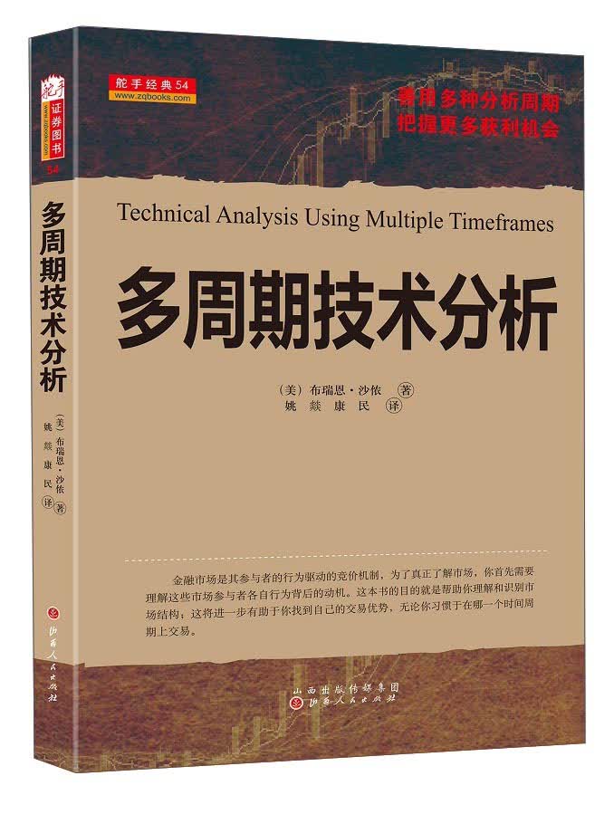 多周期技术分析《现货速发》