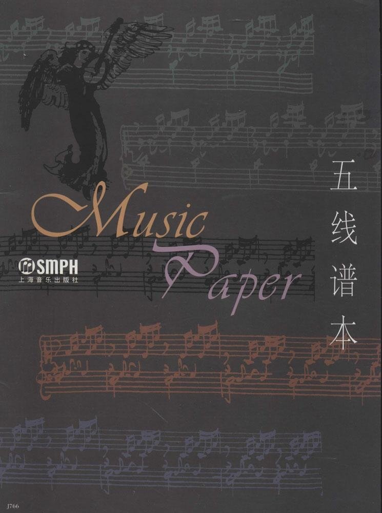 五线谱本《现货速发》