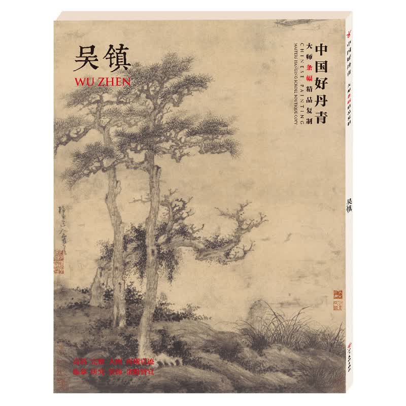 吴镇大师条幅精品复制中国好丹青墨竹画国画各美院画室老师同学推荐临摹临习学习教学范本四川美