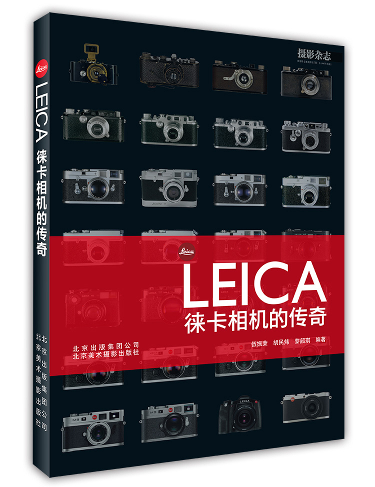 LEICA徕卡相机的传奇