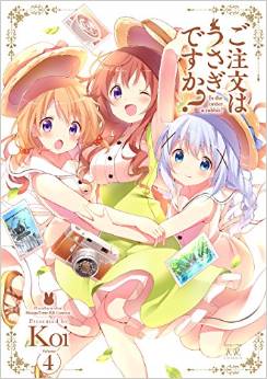 现货 日文原版 漫画 请问您今天要来点兔子吗 4