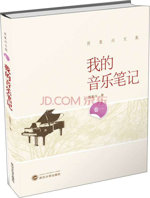 我的音乐笔记