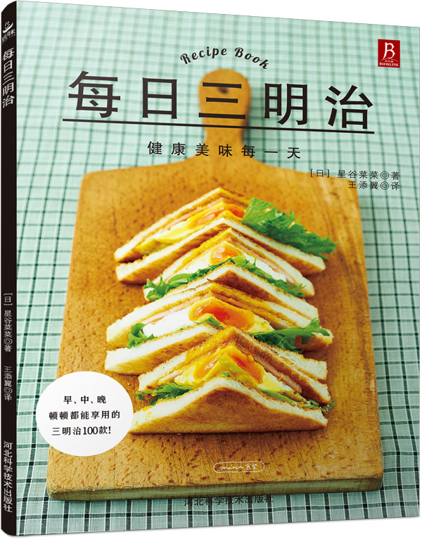 每日三明治《现货速发》