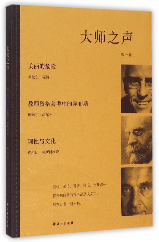 大师之声(**卷)