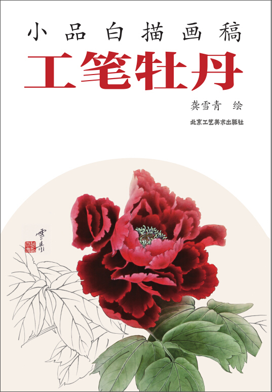 小品白描画稿：工笔牡丹