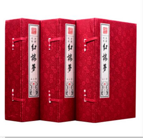 红楼梦原著线装版 足本无删减 全新校点 简体竖排 手工宣纸线装 套装共3函18册