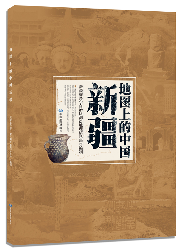 地图上的中国新疆