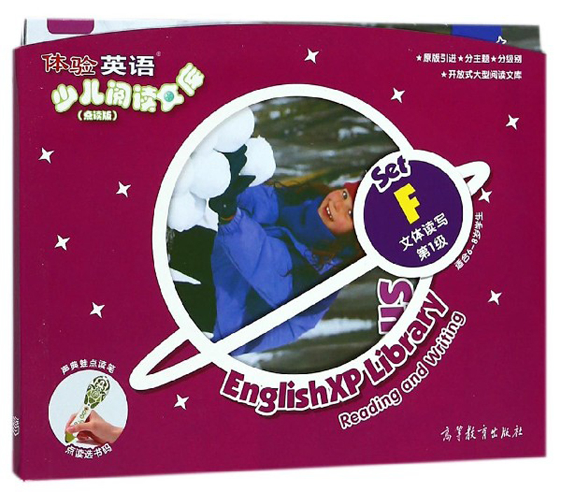文体读写（第1级 适合6-8岁学生 点读版 套装共6册）/体验英语少儿阅读文库