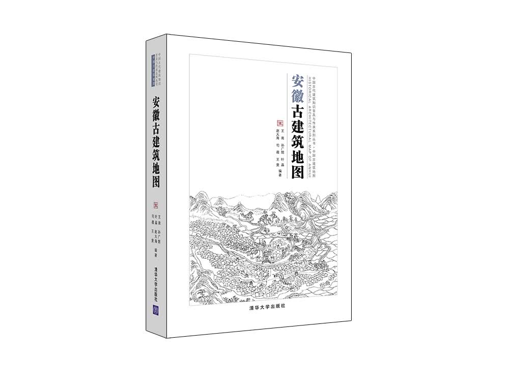 安徽古建筑地图/中国古代建筑知识普及与传承系列丛书中国古建筑地图