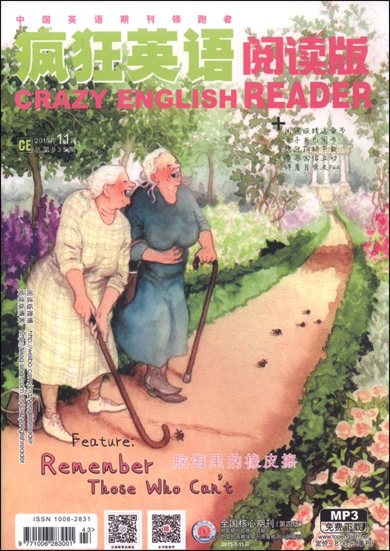 疯狂英语阅读版（2015年11月 总第935期）