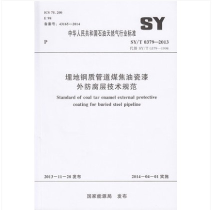 SY 6963-2013 大位移井钻井设计指南
