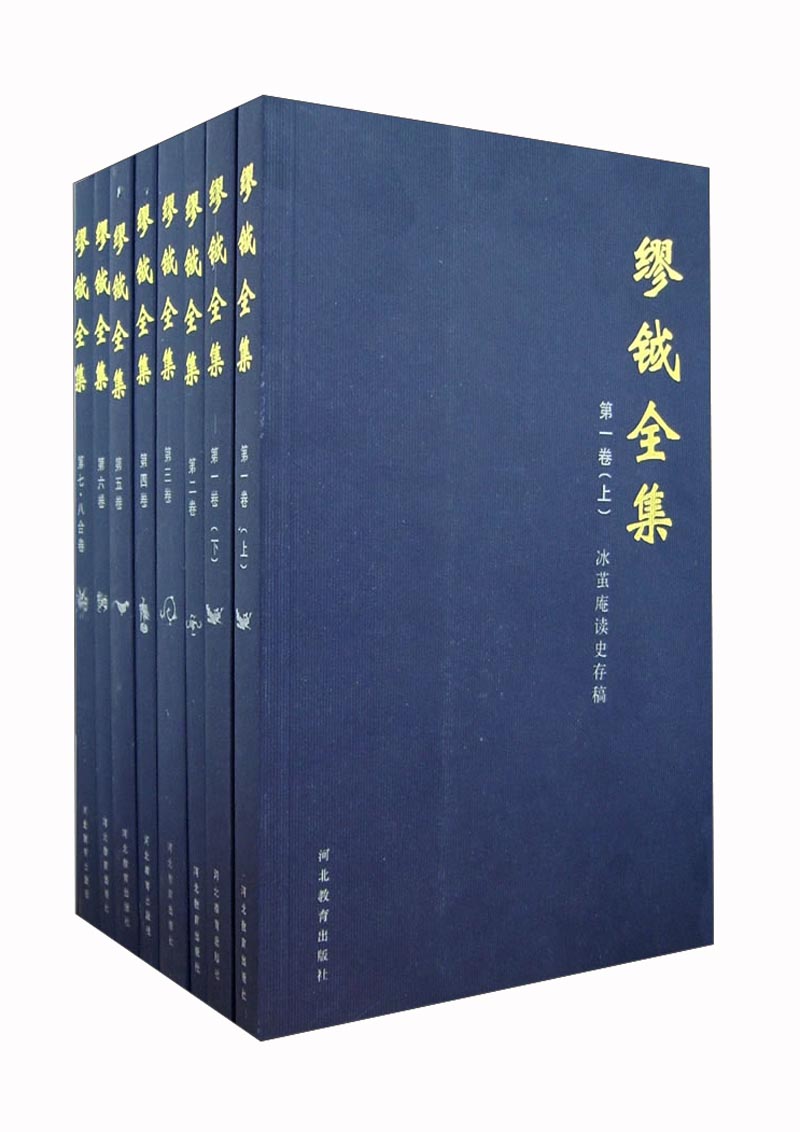 缪钺全集（套装全八卷）