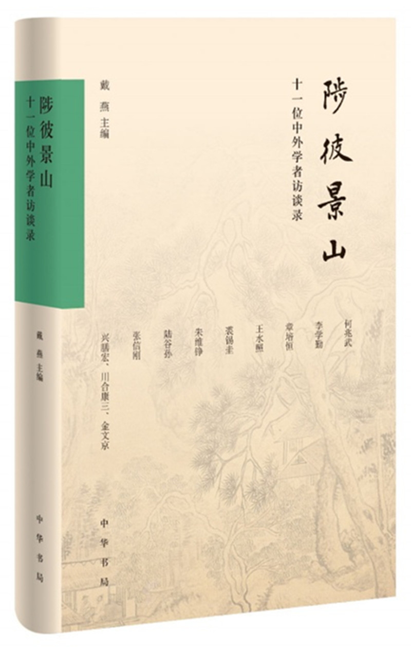 陟彼景山