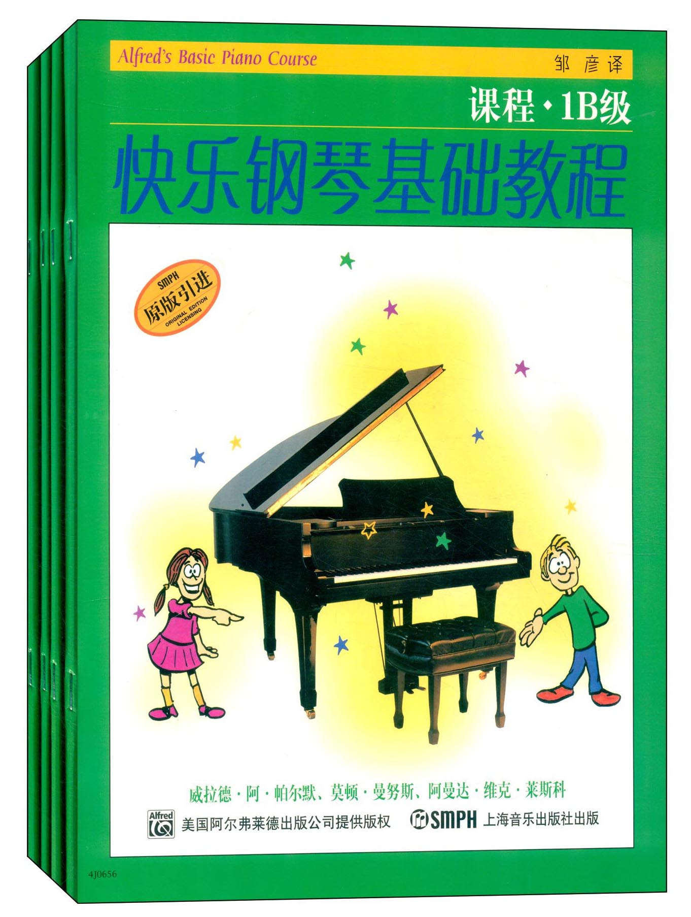 快乐钢琴基础教程（1B级 原版引进 套装共4册）
