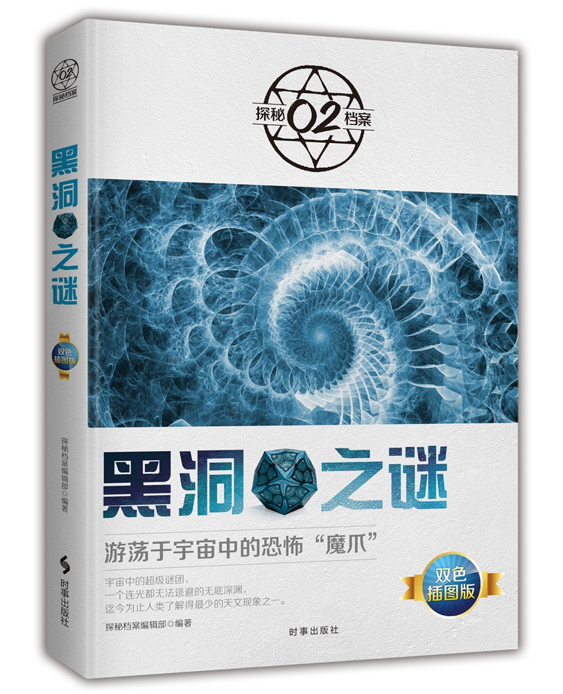 黑洞之谜：游荡于宇宙中的恐怖魔爪