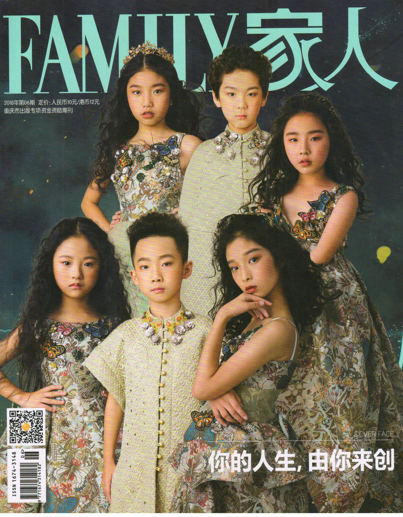 家人（2018年6月号）