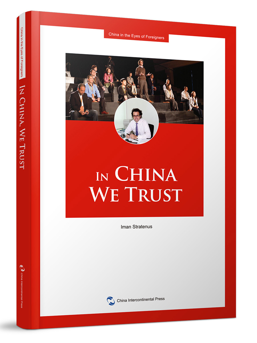 外国专家看中国系列-我和我的中国员工（英）