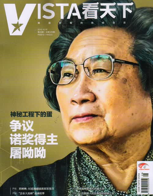 看天下（2015年第28期）
