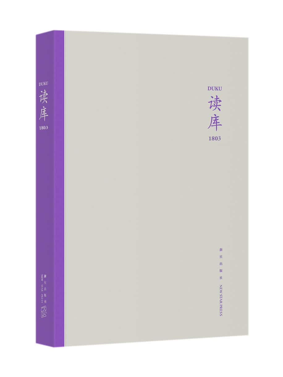 读库1803