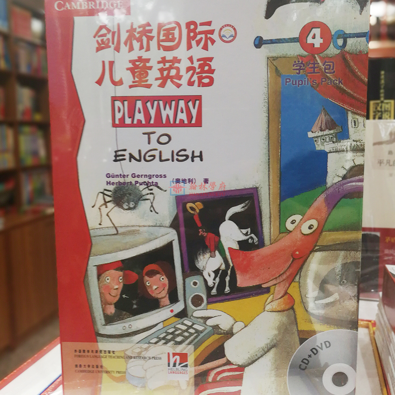 【剑桥自营】PLAYWAY TO ENGLISH剑桥国际儿童英语学生包点读版系列1234 外研社出版 剑桥国际儿童英语学生包学生包4