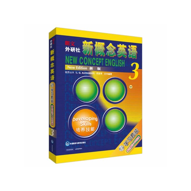 新概念英语3 第三册 学生用书+CD光盘3张朗文外研社新概念英语新版学习套装3 新概念3