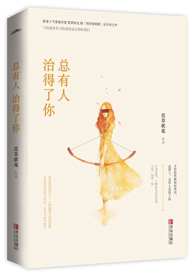 总有人治得了你（附：明信片）