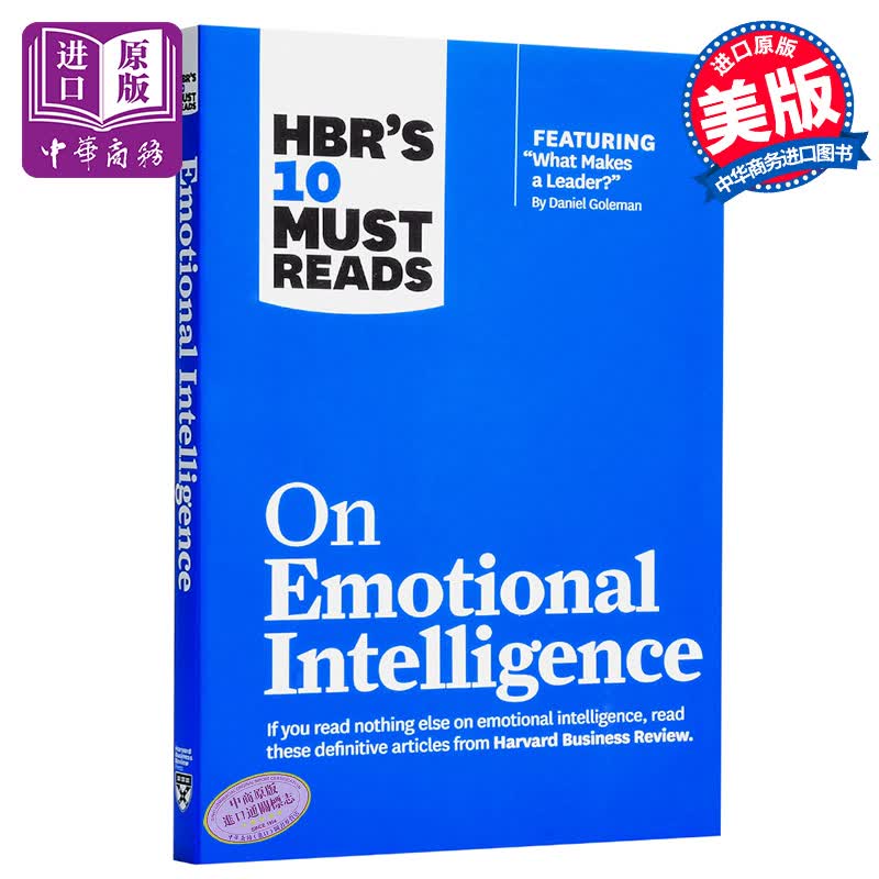 HBR's 10 Must Reads Emotional Intelligence 哈佛