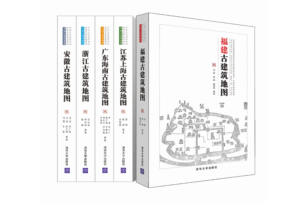 中国古建筑地图系列一：江苏上海+安徽+浙江+广东海南+福建（套装共5册）