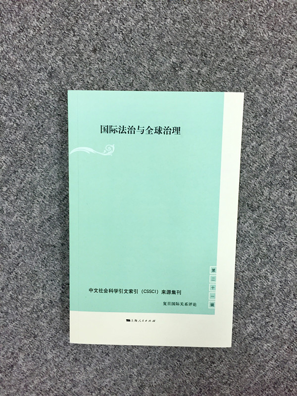 法治与治理 法律 书籍