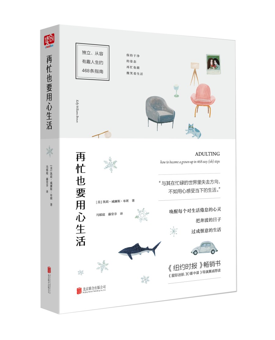 再忙也要用心生活
