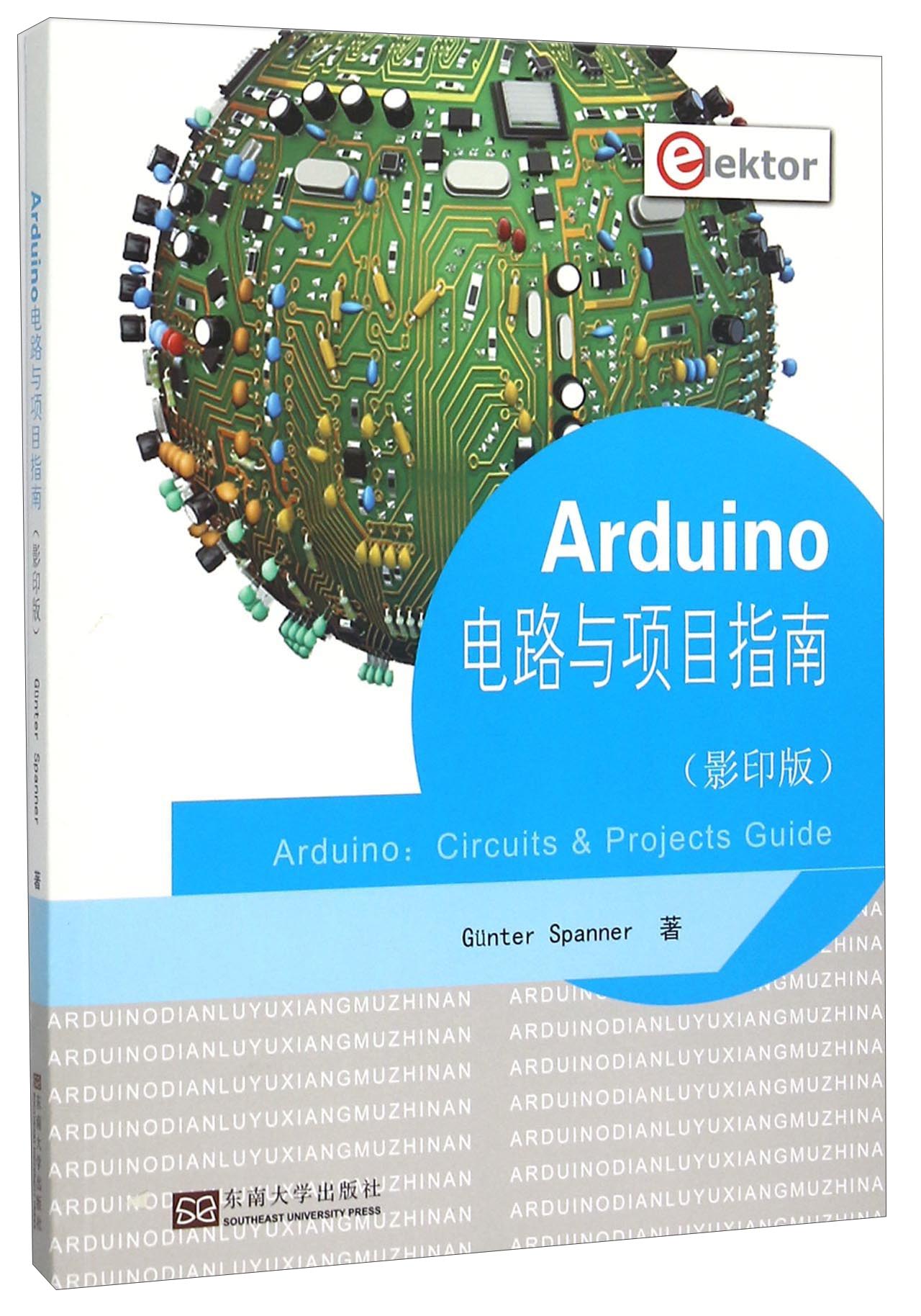 Arduino电路与项目指南（影印版 英文版）