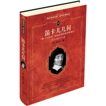 笛卡儿几何 湖北