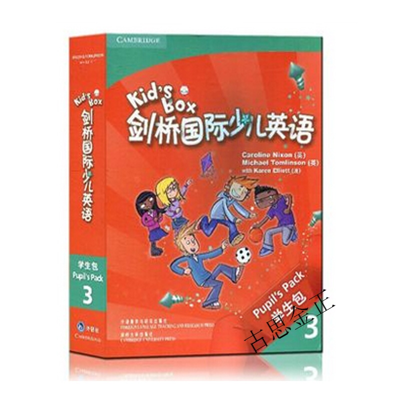 #剑桥少儿英语3 学生包（点读版）适合5-12岁 外研通笔可点读