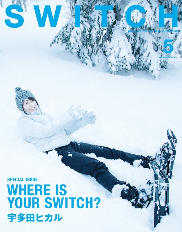 SWITCH 特集 宇多田光 日文原版 SWITCH Vol36 No5 特集