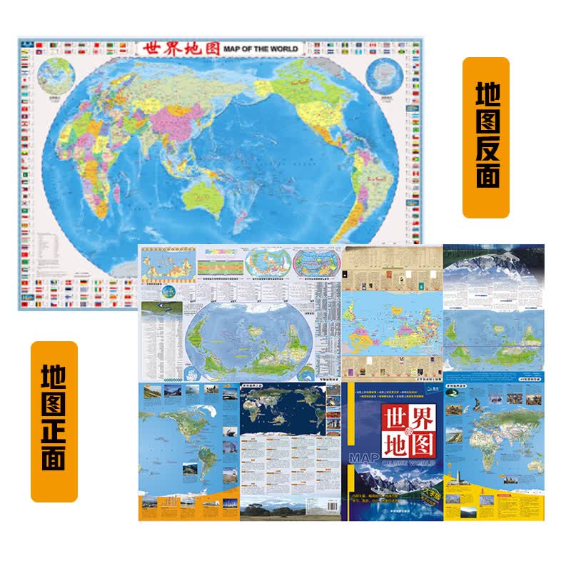 2023新版世界地图 世界地形图国旗国徽 世界人口及其面积 世界地理时区洋流行政大字版撕不烂地图