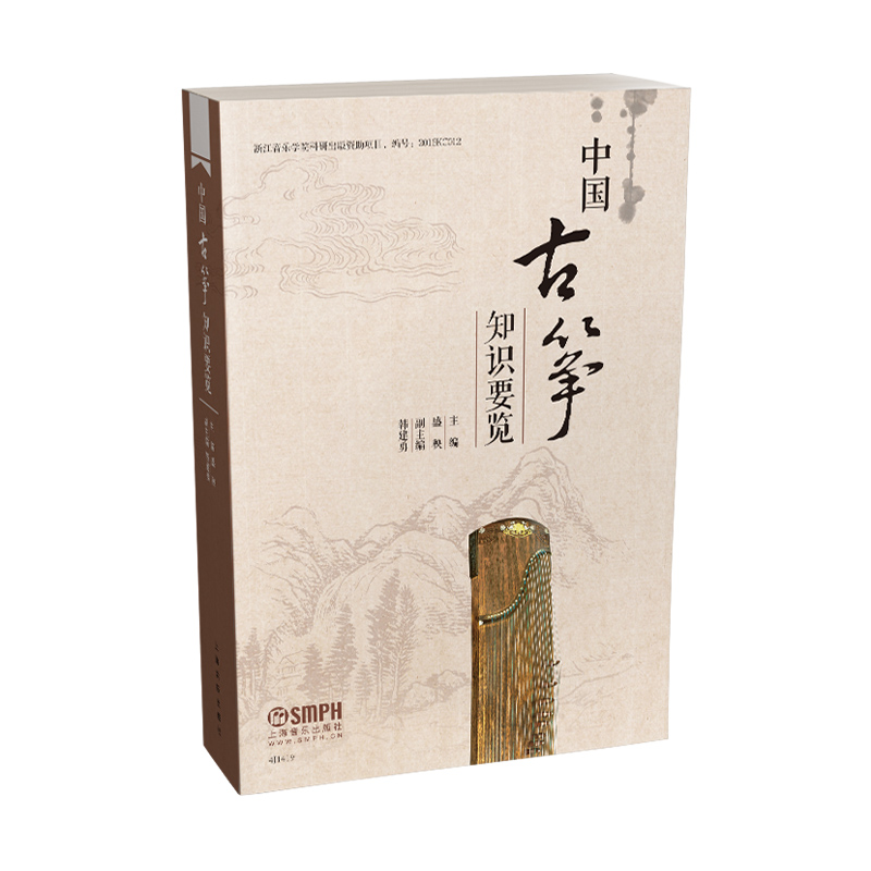 中国古筝知识要览