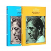 聆听万物之美+生命的所有可能（共2册）