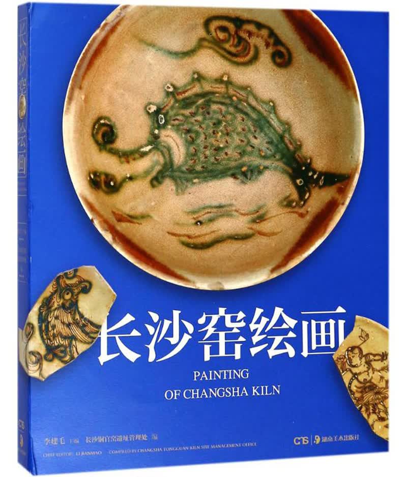 长沙窑绘画