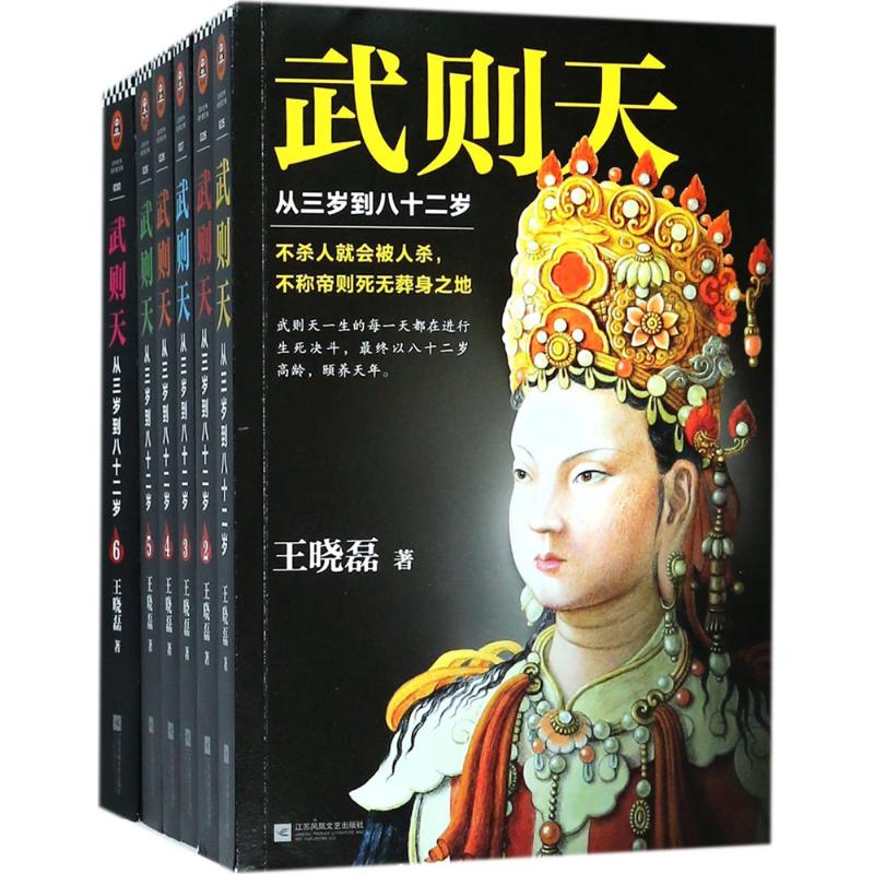 武则天
