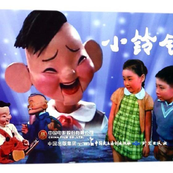 小铃铛 艺术 书籍
