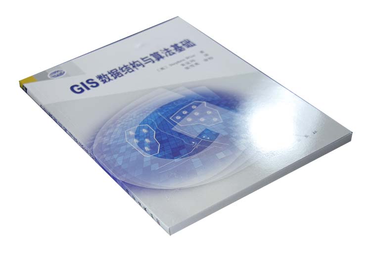 GIS数据结构与算法基础