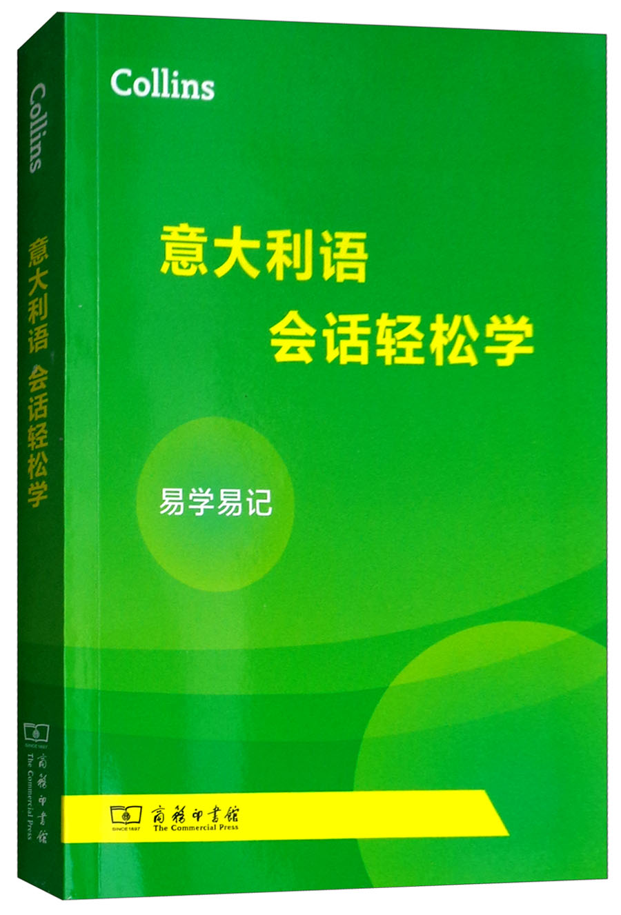 包邮Collins~~~语会话轻松学（涿州书库灾后重建 感谢支持）