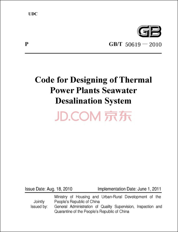 火力发电厂海水淡化工程设计规范（GB/T 50619—2010 英文版）