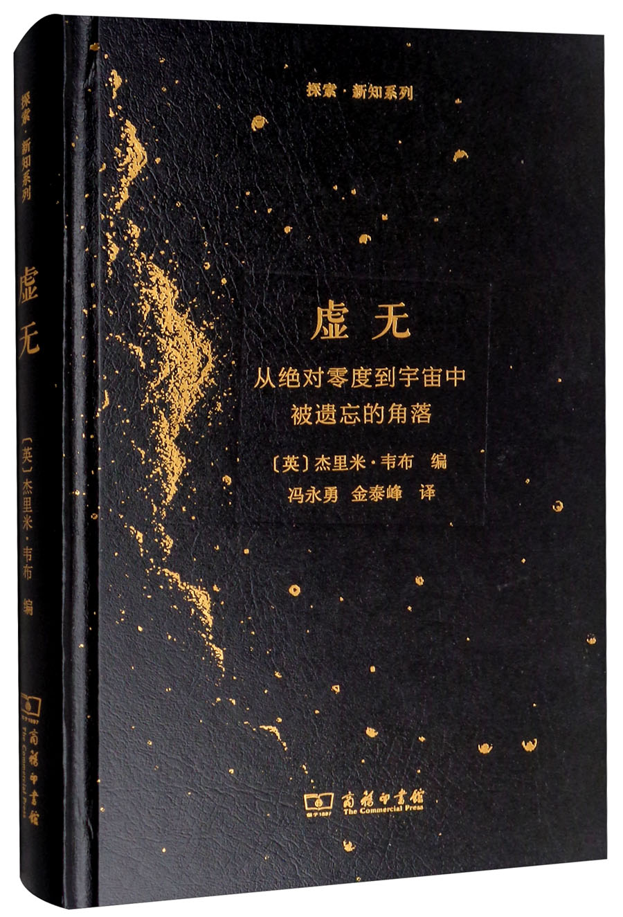 虚无 72-3~9787100138727