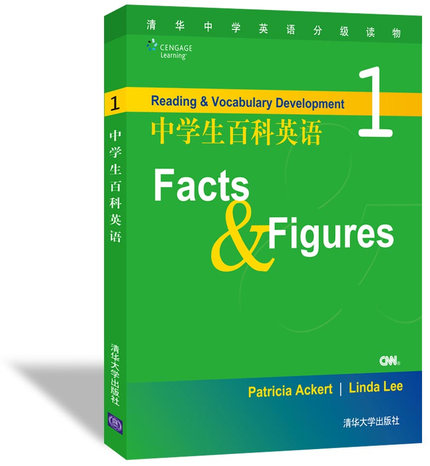 清华中学英语分级读物：中学生百科英语1（Facts & Figures，附CD-ROM光盘1张）