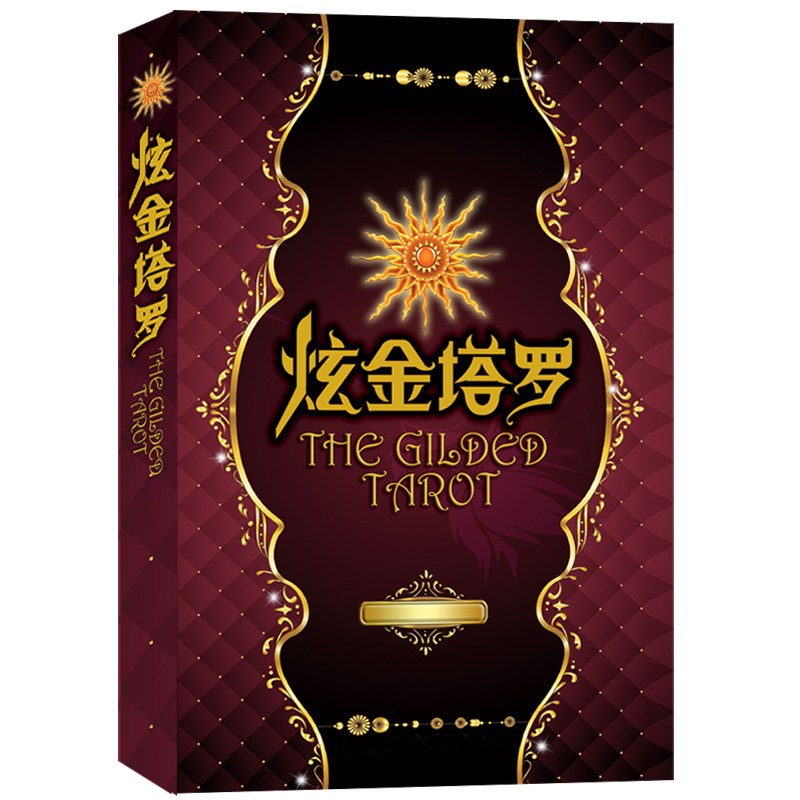 炫金塔罗