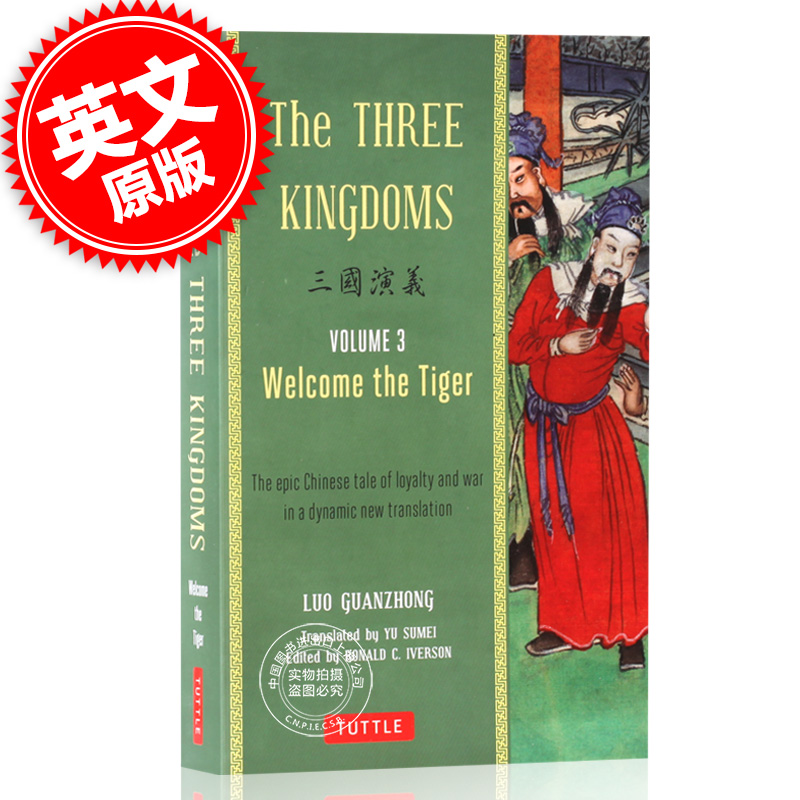 现货 三国演义 英文原版 The Three Kingdoms, Volume 3 第三卷