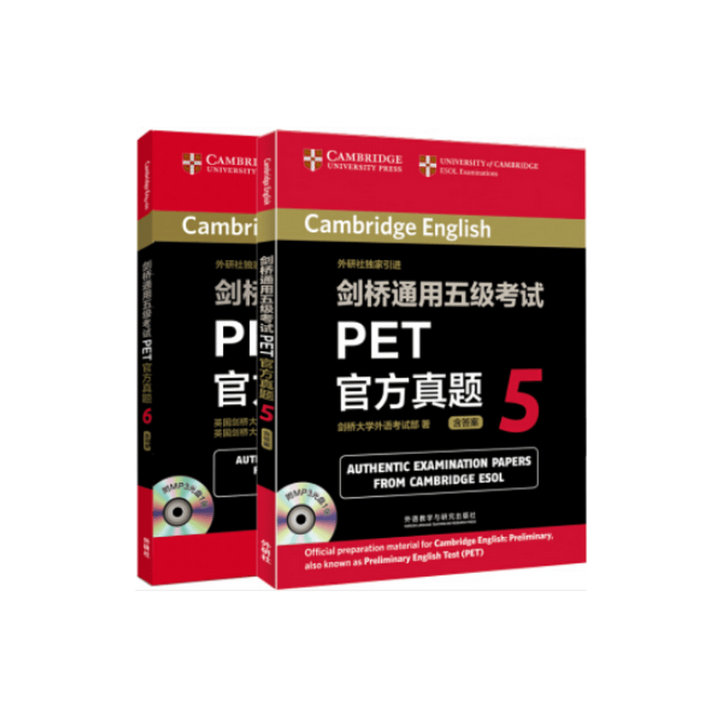 剑桥通用五级考试 PET青少版官方真题5+6 共2本套装附MP3音频 含答案 剑桥通用五级考试pet