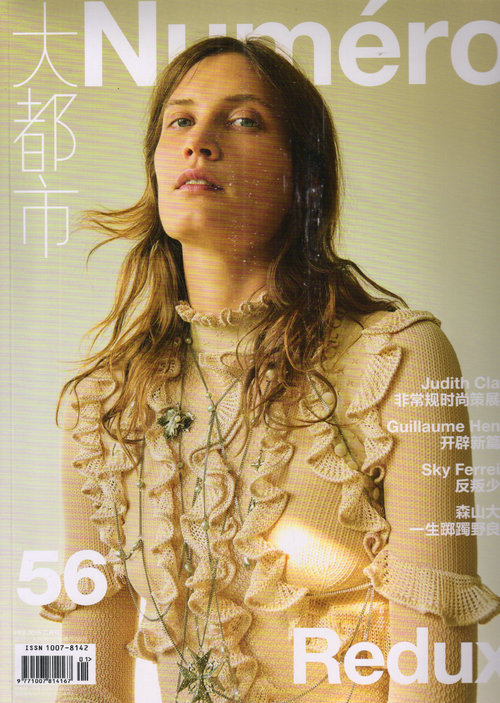 大都市（女刊2016年2月号）