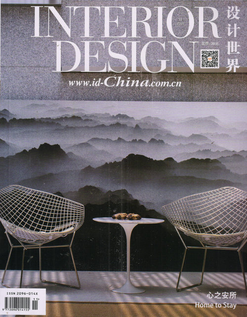 设计世界（2015年11月号）